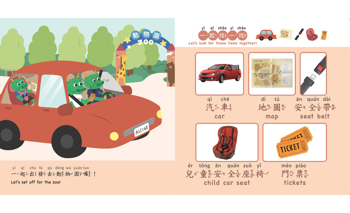 Going to the Zoo (Bilingual Chinese-English Search-and-Find Book) • 動物 ...