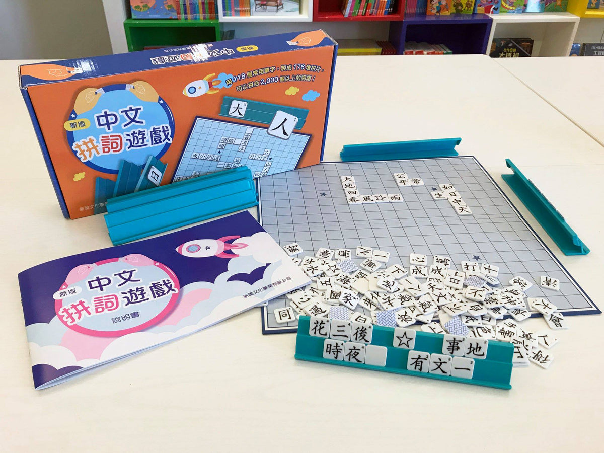 Chinese Scrabble (New Edition) • 中文拼詞遊戲 (新版) – Little Kozzi 📚