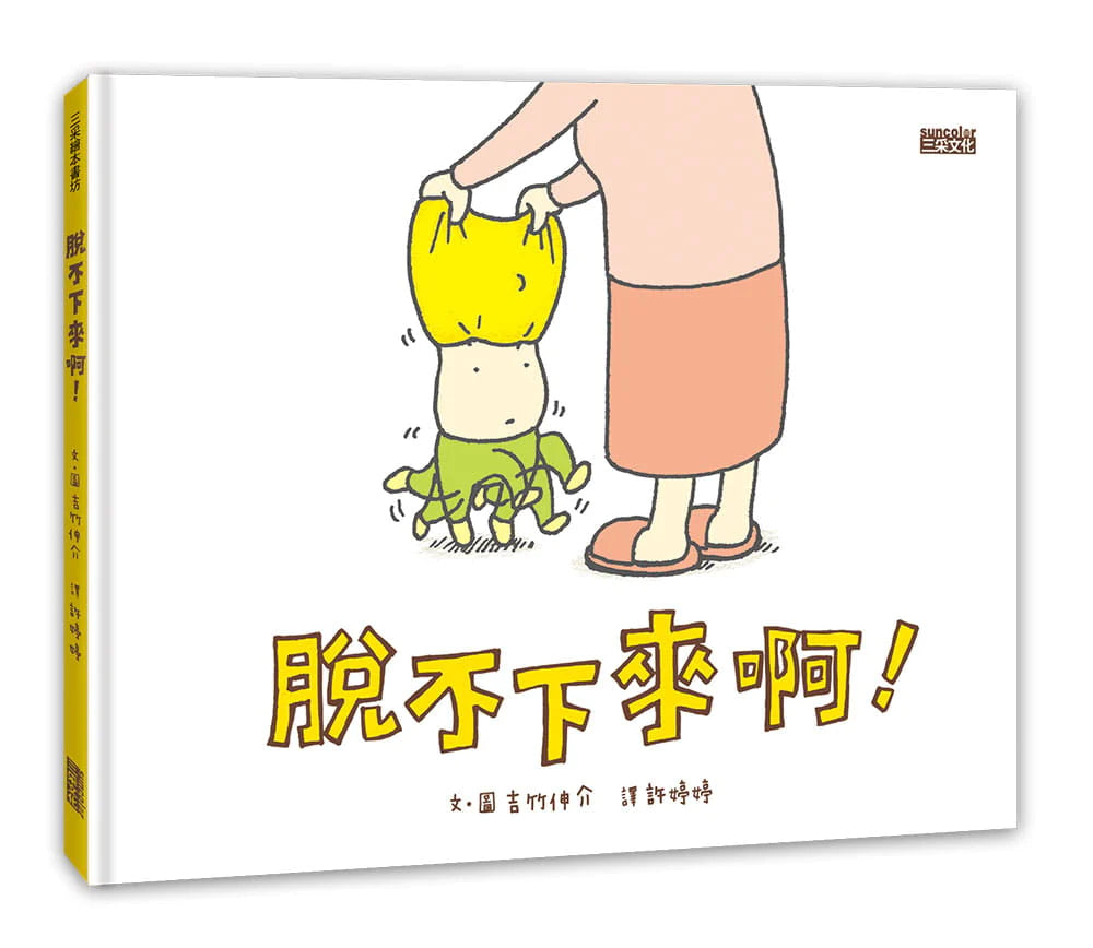 Book Highlight: Still Stuck – Little Kozzi 📚