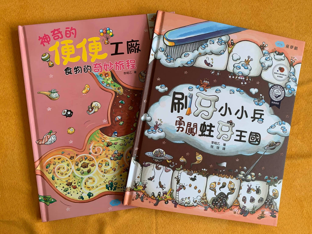 Book Highlight: Little Tooth Brushing Soldiers March into the Tooth Ki ...