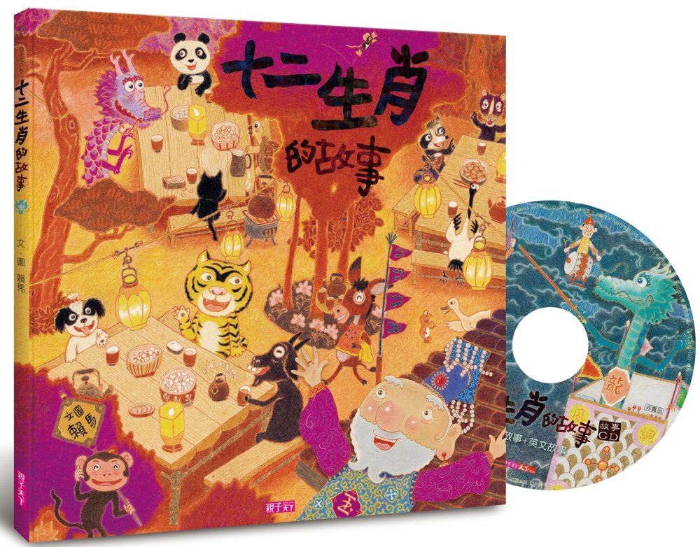 12 animals of the chinese zodiac story 60 photos - Astrologytoyou.com