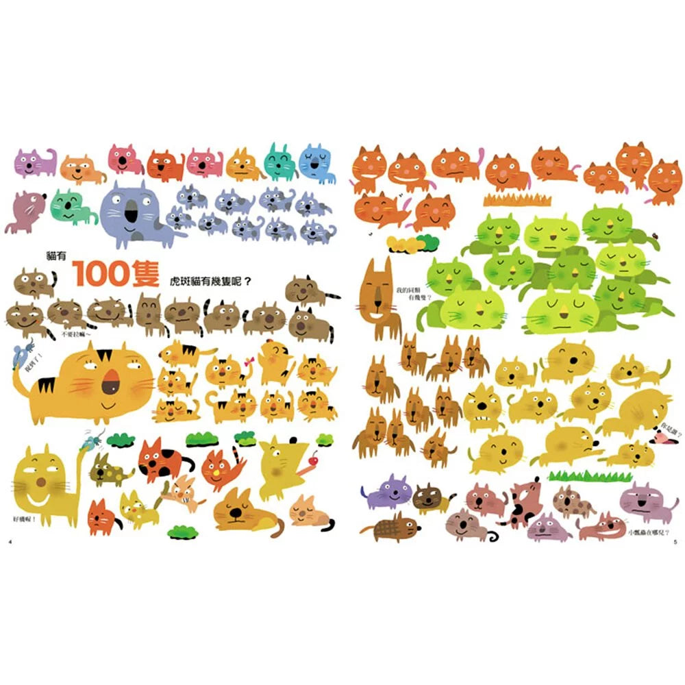 Let's Count to 100! • 總共是100 – Little Kozzi 📚