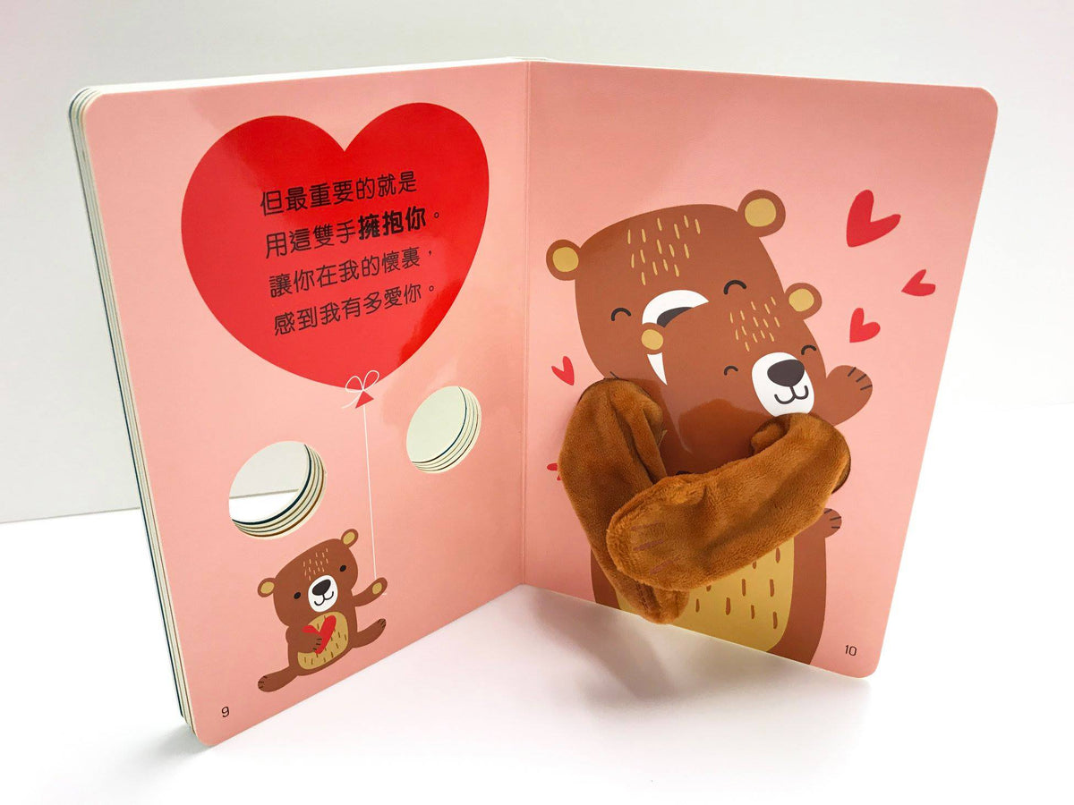 Hug Me, Papa Bear! • 熊爸爸來抱抱我！ – Little Kozzi 📚