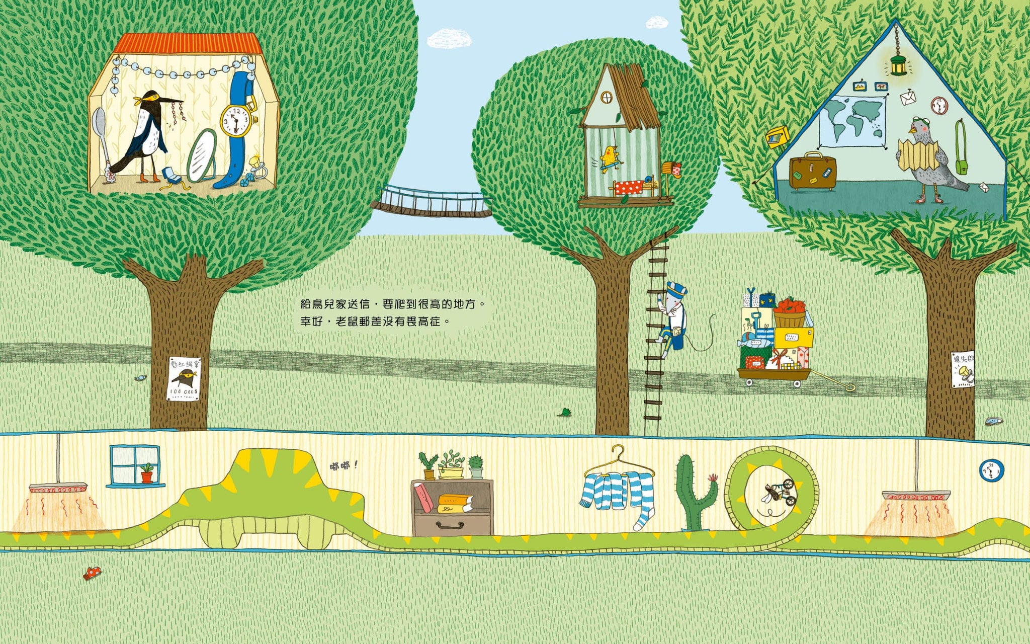 here comes mr postmouse