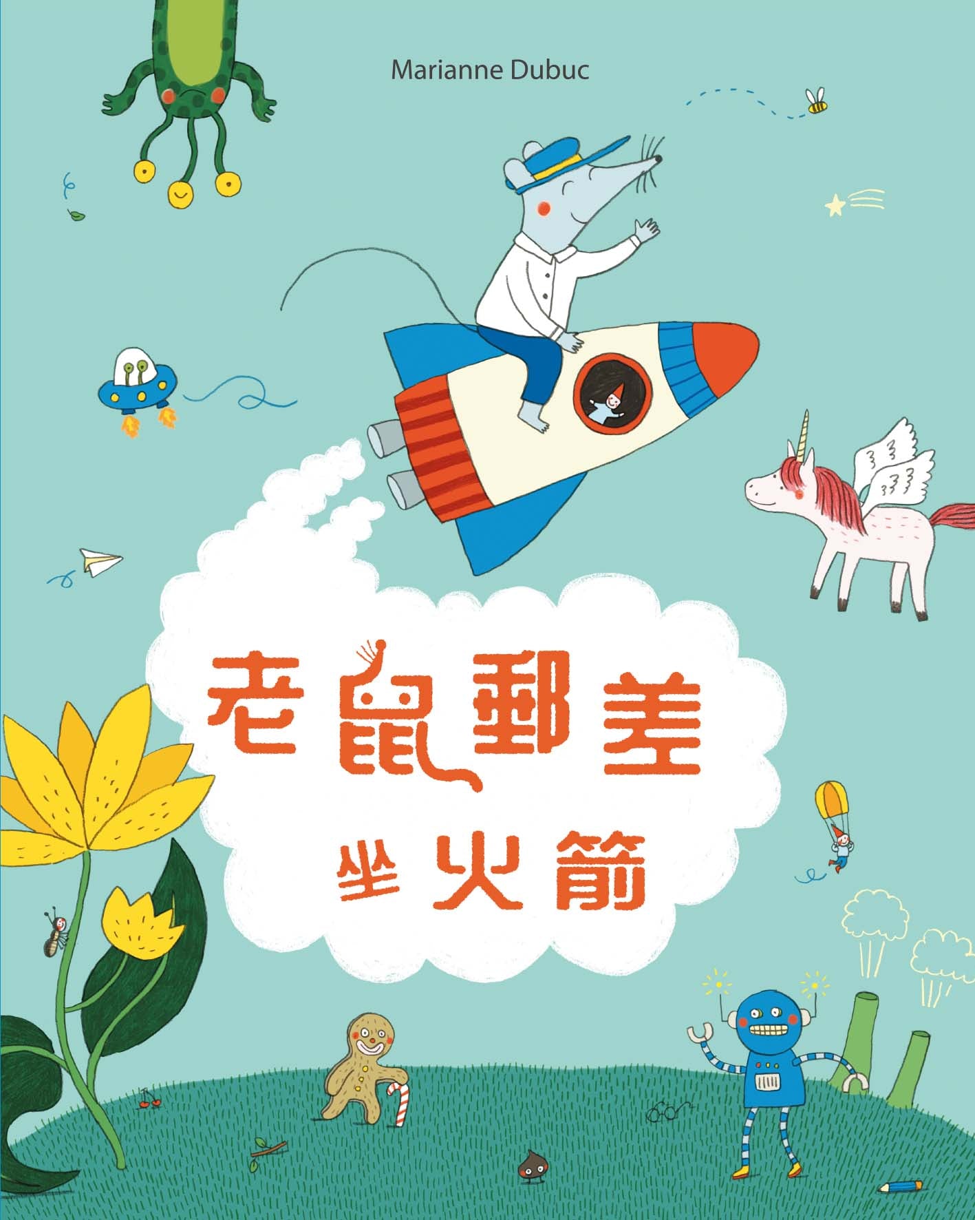 here comes mr postmouse